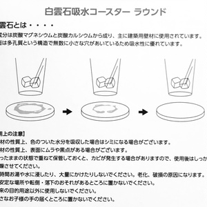 白雲石コースター【琵琶坂永至ver】 - MOZU - BOOTH