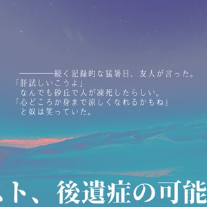 CoC「宇宙に最も近い密室」 SPLL:E109441 - ぬくもり宇宙 - BOOTH