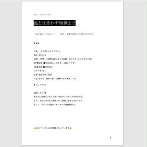 CoC「名探偵は動かない」 SPLL:E110844 - ぬくもり宇宙 - BOOTH