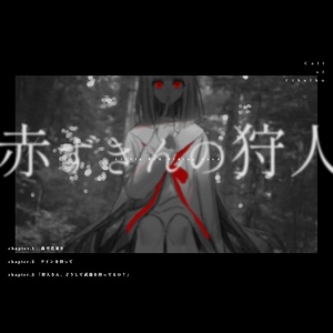 CoC「宇宙に最も近い密室」 SPLL:E109441 - ぬくもり宇宙 - BOOTH