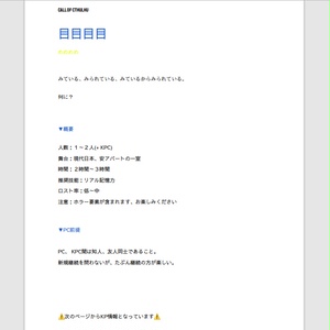 CoC「名探偵は動かない」 SPLL:E110844 - ぬくもり宇宙 - BOOTH