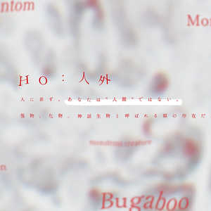 CoC「宇宙に最も近い密室」 SPLL:E109441 - ぬくもり宇宙 - BOOTH