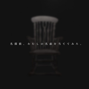 CoC「さよならのための創作」 SPLL:E193541 - ぬくもり宇宙 - BOOTH