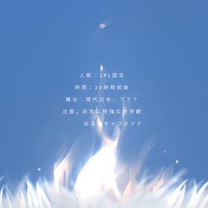 CoC「宇宙に最も近い密室」 SPLL:E109441 - ぬくもり宇宙 - BOOTH