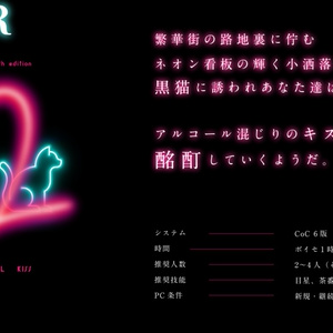 4ページ目 - クトゥルフ神話TRPGに関する人気の同人グッズ17421点を通販できる! - BOOTH