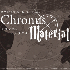 【DX3rdシナリオ】REnne DLC：再演よ、永遠に - 付喪堂/99BOX - BOOTH