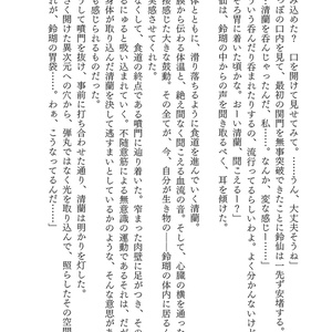 饕餮尤魔の衣装の模様素材 - urao2sei - BOOTH