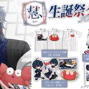 お得セット(Tシャツver.かにちゃぁん小) - kei.kanichan - BOOTH