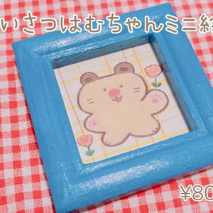 わー！大集合ー！！ - imagination store - BOOTH