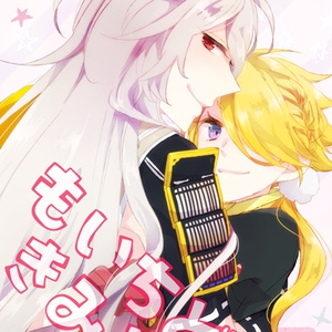 すきだよ。 - Choucho musubi - BOOTH