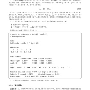 Text Mining Maniax for Python――Pythonによる日本語計量テキスト分析の基礎 - 後藤和智事務所OffLineオンラインショップ - BOOTH
