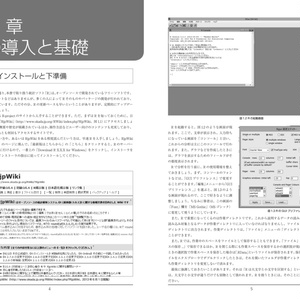 Text Mining Maniax for Python――Pythonによる日本語計量テキスト分析の基礎 - 後藤和智事務所OffLineオンラインショップ - BOOTH