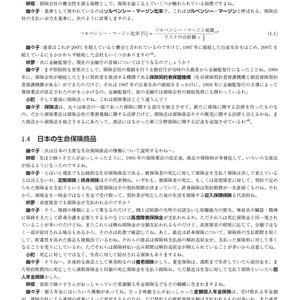 Text Mining Maniax for Python――Pythonによる日本語計量テキスト分析の基礎 - 後藤和智事務所OffLineオンラインショップ - BOOTH