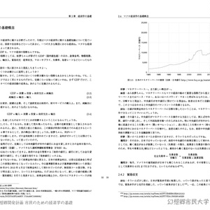 Text Mining Maniax for Python――Pythonによる日本語計量テキスト分析の基礎 - 後藤和智事務所OffLineオンラインショップ - BOOTH