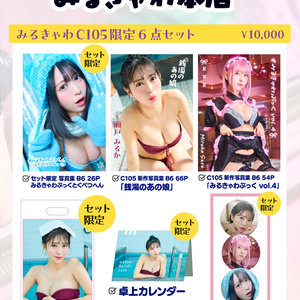 【C105新刊】「銭湯のあの娘」 [単品] - みるきゃわ本店 - BOOTH