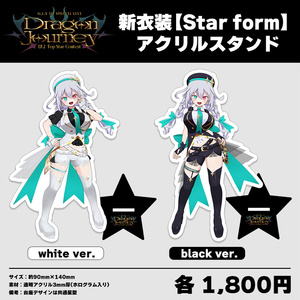 【数量限定】Dragon Journey EP.2 公開記念グッズ『キービジュアル2Lブロマイド(2種)』 - G.I.N SHOP - BOOTH