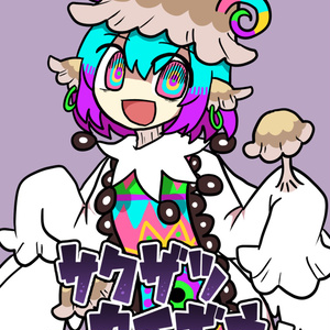 サクザツジーン2 - M891物産展 - BOOTH