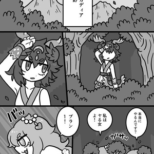 サクザツジーン2 - M891物産展 - BOOTH