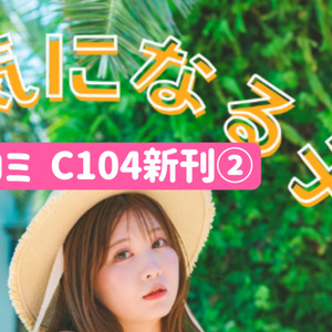 すき。 - naruko shop - BOOTH