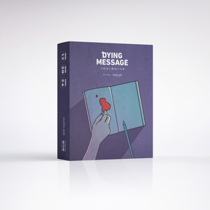 ダイイングメッセージ(Dying Message): 小説家の最後の文章 - アンダードッグ・ゲームズ・ショップ - BOOTH