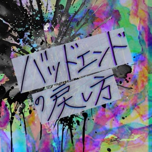 CoC『演目「楼牢蝋」』 SPLL:E199654 - 何処何所（どこどこ） - BOOTH