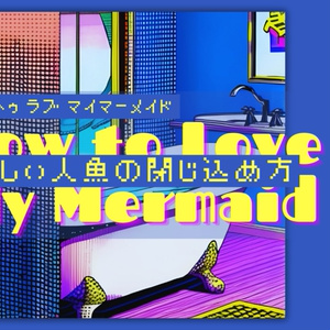 CoC『演目「楼牢蝋」』 SPLL:E199654 - 何処何所（どこどこ） - BOOTH