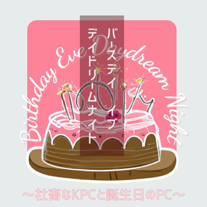 CoC『演目「楼牢蝋」』 SPLL:E199654 - 何処何所（どこどこ） - BOOTH