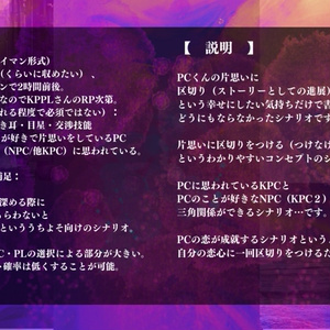 CoC『演目「楼牢蝋」』 SPLL:E199654 - 何処何所（どこどこ） - BOOTH