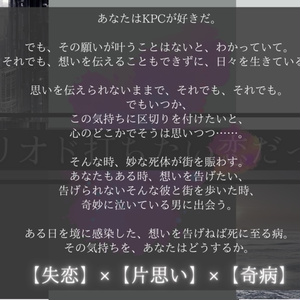 CoC『演目「楼牢蝋」』 SPLL:E199654 - 何処何所（どこどこ） - BOOTH