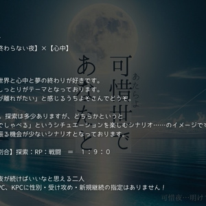 CoC『演目「楼牢蝋」』 SPLL:E199654 - 何処何所（どこどこ） - BOOTH