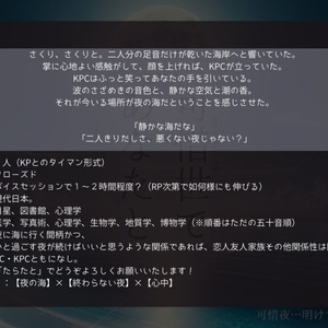 CoC『演目「楼牢蝋」』 SPLL:E199654 - 何処何所（どこどこ） - BOOTH