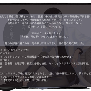 CoC『演目「楼牢蝋」』 SPLL:E199654 - 何処何所（どこどこ） - BOOTH