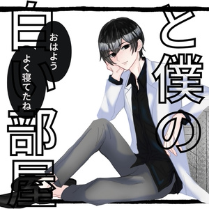 CoC『演目「楼牢蝋」』 SPLL:E199654 - 何処何所（どこどこ） - BOOTH