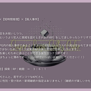 CoC『演目「楼牢蝋」』 SPLL:E199654 - 何処何所（どこどこ） - BOOTH