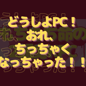 CoC『演目「楼牢蝋」』 SPLL:E199654 - 何処何所（どこどこ） - BOOTH
