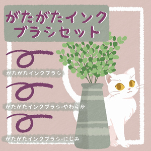 Procreate 一本満足ペン2021 - echoo - BOOTH