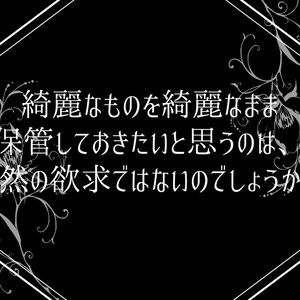 【CoC】Defallst（2PL/タイマン）※R15(G) - 詩季巡りの唄 - BOOTH