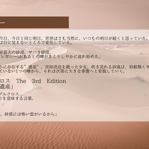 【DX3rd】赫焉 -カクエン- 【SPLL:E113047】 - びぎなーみみっく - BOOTH