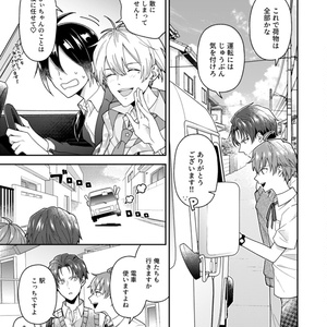 Passion!Emotion! - おあげ工房 - BOOTH