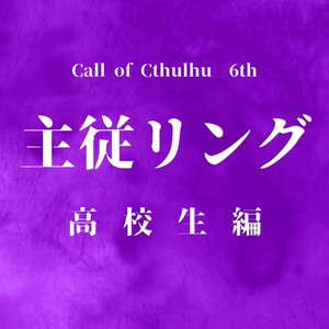 『無料公開中』CoCTRPG「灯を灯して」【SPLL:E110444】 - 布川村役場 - BOOTH