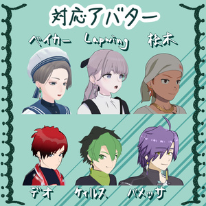 5ページ目 - 男性アバターの3Dモデル 人気の同人グッズ2019点を通販！話題のアニメやデザインから個性的で被らないアイテムが見つかる - BOOTH