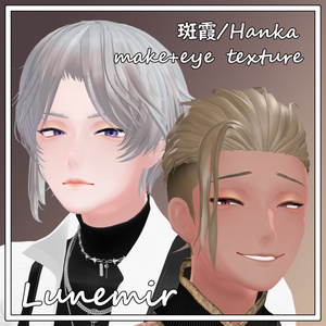 【コロネ/Cornet】Snowella【make+eye texture】 - 𝕞𝕘𝕞𝕜 - BOOTH