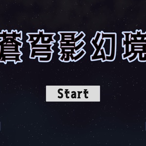 2Dアクションゲーム - reitaku-recreate - BOOTH