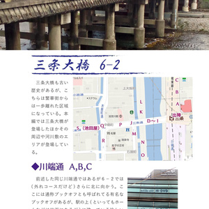 彼らのあしあと Restart - 聖地トラベラー KANDA - BOOTH