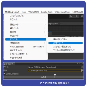 【Unity】ネイルセットアップツール NailSetupTool - さたにあしょっぴんぐ - BOOTH