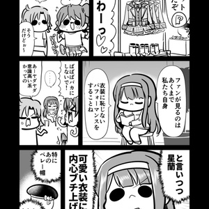 アクリルスタンド（リ・プロローグ・X）_ISF10 - スイーツ製銅所 - BOOTH