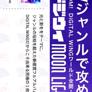 デジウィ AGAiN - DiGiTAL WiNG - BOOTH