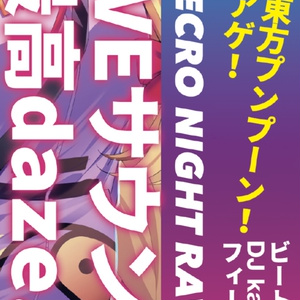 デジウィ AGAiN - DiGiTAL WiNG - BOOTH