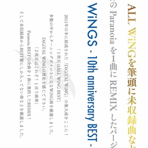 デジウィ AGAiN - DiGiTAL WiNG - BOOTH