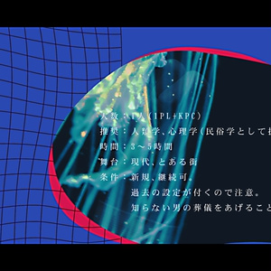 揃いの屑【SPLL:E109792】 - 乱痴気騒 - BOOTH